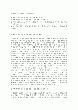 데상트코리아 기획MD 자기소개서 (5)-1페이지