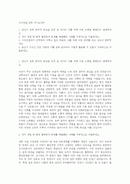 우미건설 토목 자기소개서-1페이지