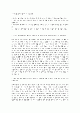 우미건설 토목개발사업 자기소개서-1페이지