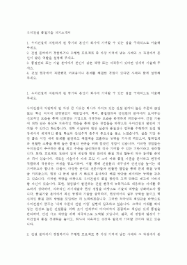 우미건설 품질기술 자기소개서-1페이지