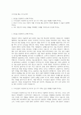 우미건설 홍보 자기소개서-1페이지