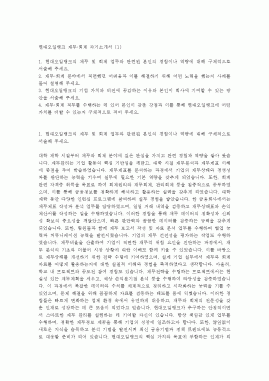 현대오일뱅크 재무·회계 자기소개서 (1)-1페이지