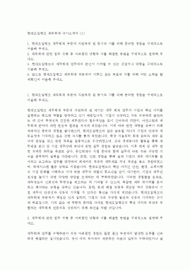 현대오일뱅크 재무회계 자기소개서 (1)-1페이지