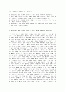 현대오일뱅크 정유 석유화학 연구 자기소개서-1페이지