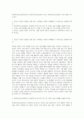 한국장애인고용공단자소서 한국장애인고용공단 자소서 자소서예문 자기소개서-1페이지