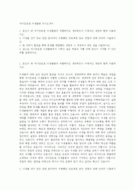 에이프로젠 미생물팀 자기소개서-1페이지