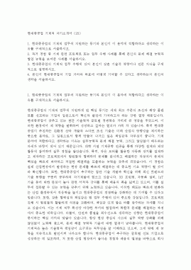 현대중공업 기계직 자기소개서 (25)-1페이지
