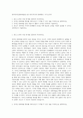 한국장애인문화예술원 4급 대리(무장애 문화향유) 자기소개서-1페이지