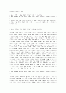 하림 재무회계 자기소개서-1페이지