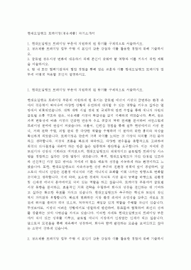 현대오일뱅크 트레이딩(정유제품) 자기소개서-1페이지