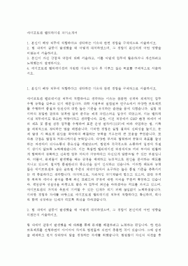 에이프로젠 밸리데이션 자기소개서-1페이지
