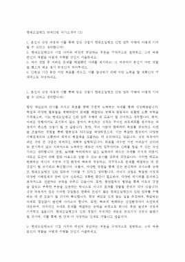 현대오일뱅크 하계인턴 자기소개서 (5)-1페이지
