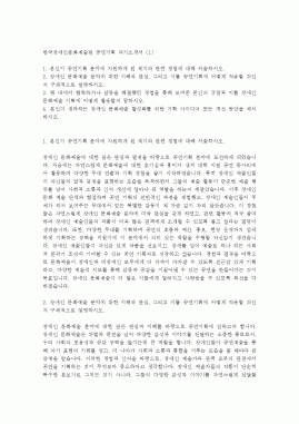 한국장애인문화예술원 공연기획 자기소개서 (1)-1페이지
