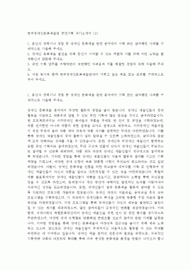한국장애인문화예술원 공연기획 자기소개서 (2)-1페이지