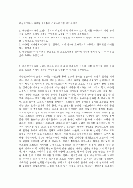 데상트코리아 마케팅 광고홍보 스포츠마케팅 자기소개서-1페이지
