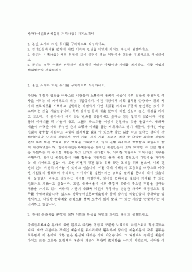 한국장애인문화예술원 기획(4급) 자기소개서-1페이지
