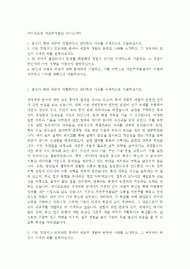 에이프로젠 세포주개발실 자기소개서-1페이지