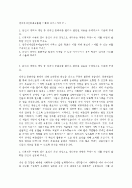 한국장애인문화예술원 기획직 자기소개서 (1)-1페이지