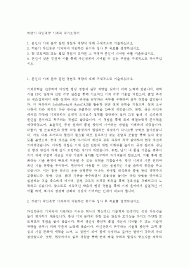 하반기 다인정공 기계직 자기소개서-1페이지