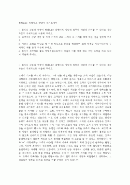 한화L&C 대형마트 상담직 자기소개서-1페이지