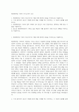 현대중공업 기계직 자기소개서 (46)-1페이지