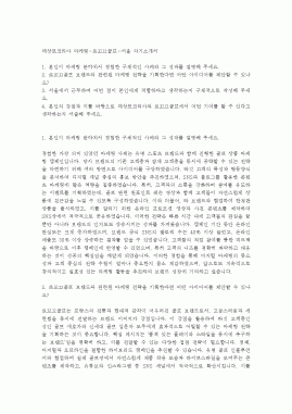 데상트코리아 마케팅-르꼬끄골프-서울 자기소개서-1페이지