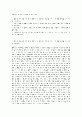 한화L&C 데코시트 외주관리 자기소개서-1페이지