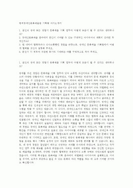 한국장애인문화예술원 기획팀 자기소개서-1페이지
