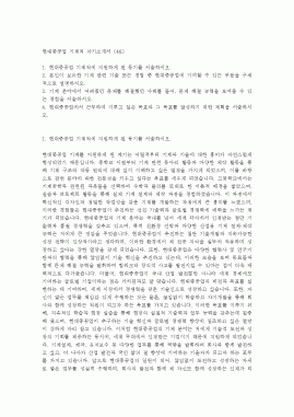 현대중공업 기계직 자기소개서 (48)-1페이지