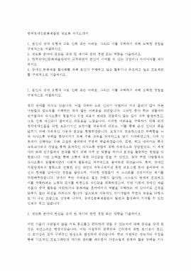 한국장애인문화예술원 정보화 자기소개서-1페이지