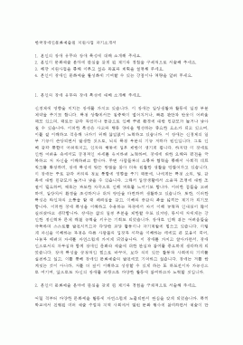 한국장애인문화예술원 지원사업 자기소개서-1페이지