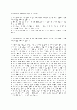 데상트코리아 사업전략 사업분석 자기소개서-1페이지