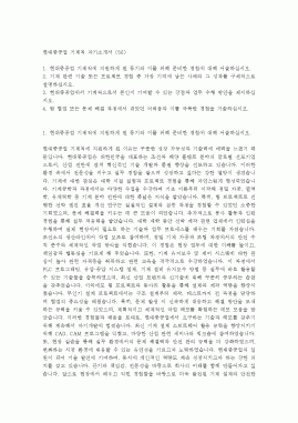 현대중공업 기계직 자기소개서 (56)-1페이지