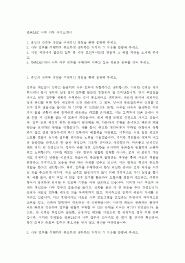한화L&C 사무 서무 자기소개서-1페이지