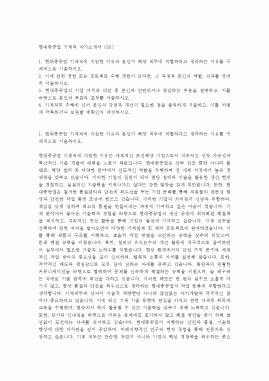현대중공업 기계직 자기소개서 (60)-1페이지