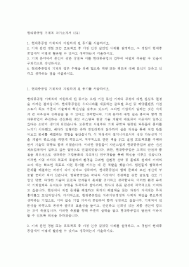 현대중공업 기계직 자기소개서 (64)-1페이지
