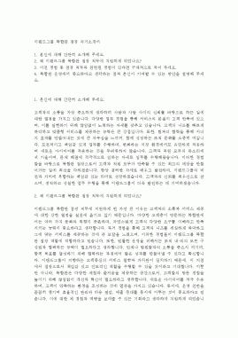 이랜드그룹 복합관 점장 자기소개서-1페이지