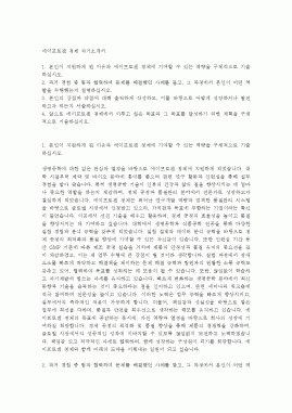 에이프로젠 정제 자기소개서-1페이지