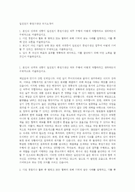 일진전기 중전기생산 자기소개서-1페이지