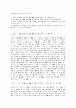 한화L&C 생산관리 자기소개서 (1)-1페이지