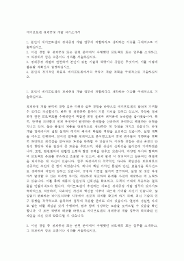 에이프로젠 정제공정 개발 자기소개서-1페이지