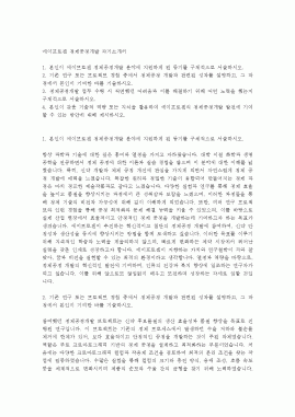 에이프로젠 정제공정개발 자기소개서-1페이지