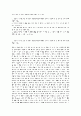 에이프로젠 정제공정개발(단백질의약품) 자기소개서-1페이지