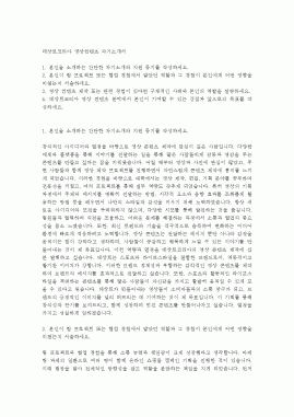 데상트코리아 영상컨텐츠 자기소개서-1페이지