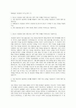 한화L&C 생산관리 자기소개서 (7)-1페이지