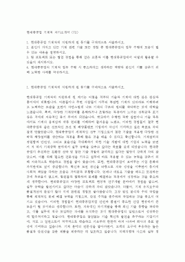 현대중공업 기계직 자기소개서 (72)-1페이지