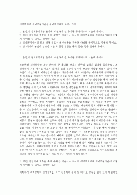에이프로젠 정제공정개발실 정제공정파트 자기소개서-1페이지