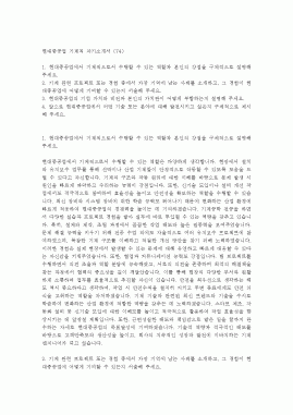 현대중공업 기계직 자기소개서 (74)-1페이지