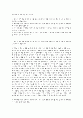 에이프로젠 제형개발 자기소개서-1페이지