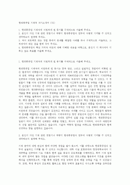 현대중공업 기계직 자기소개서 (76)-1페이지